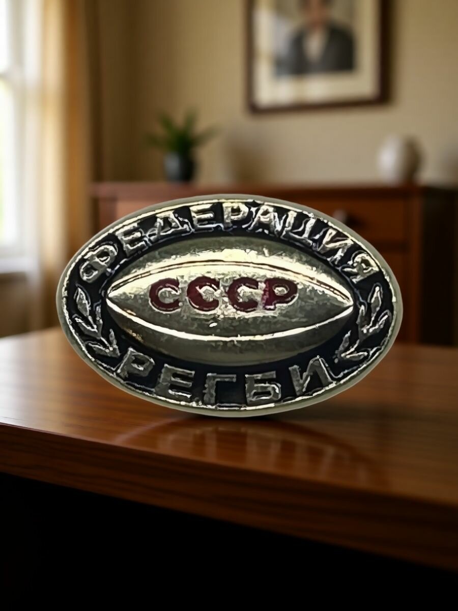 Знак Фрачник СССР. Федерация Регби. Алюминий, на булавке. Мелкий значок.