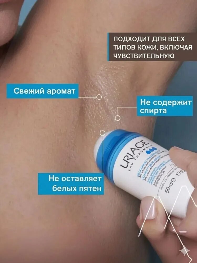 Uriage Дезодорант 100 мл — фото 1