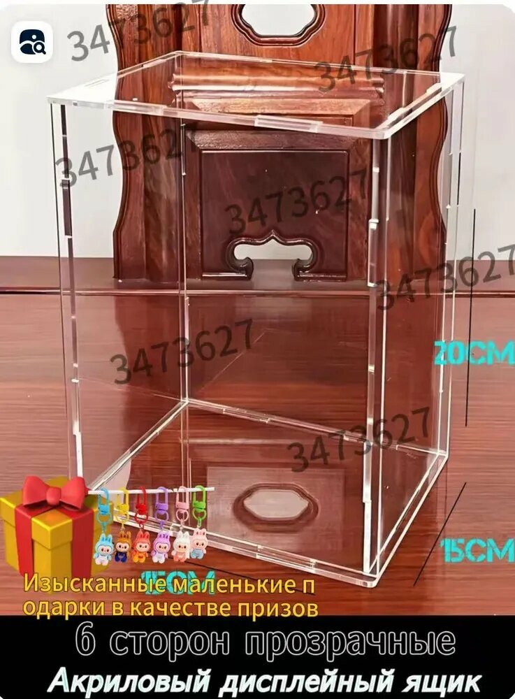 Бокс акриловый , бокс для моделей 15x15x20 см Прозрачное дно