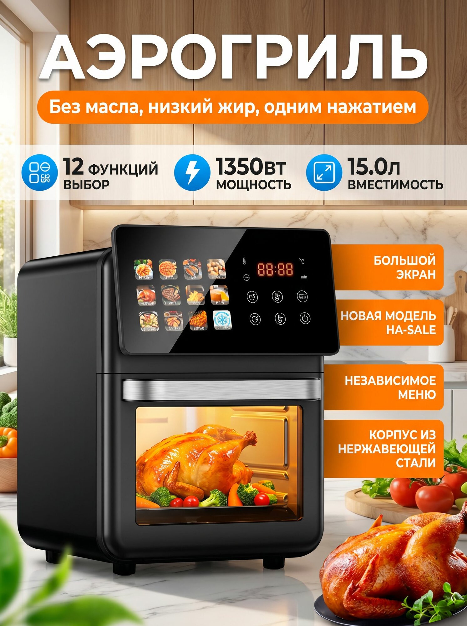 Аэрогриль аэрогриль электрический, черно-серый