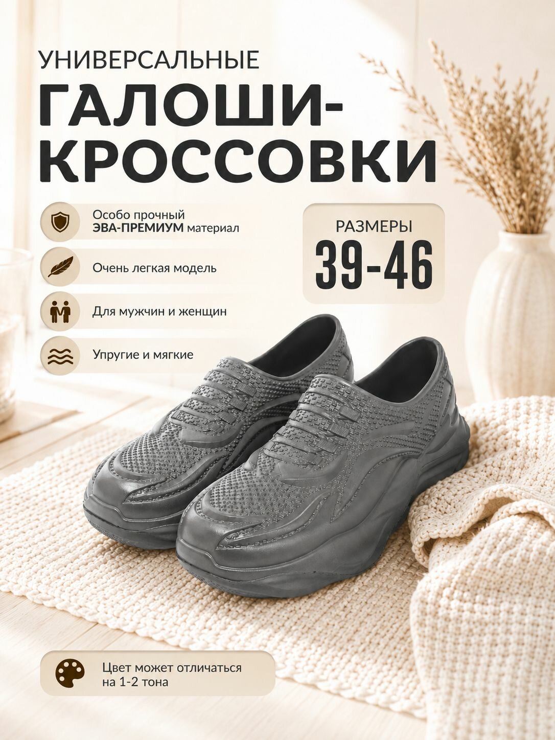 Кроссовки