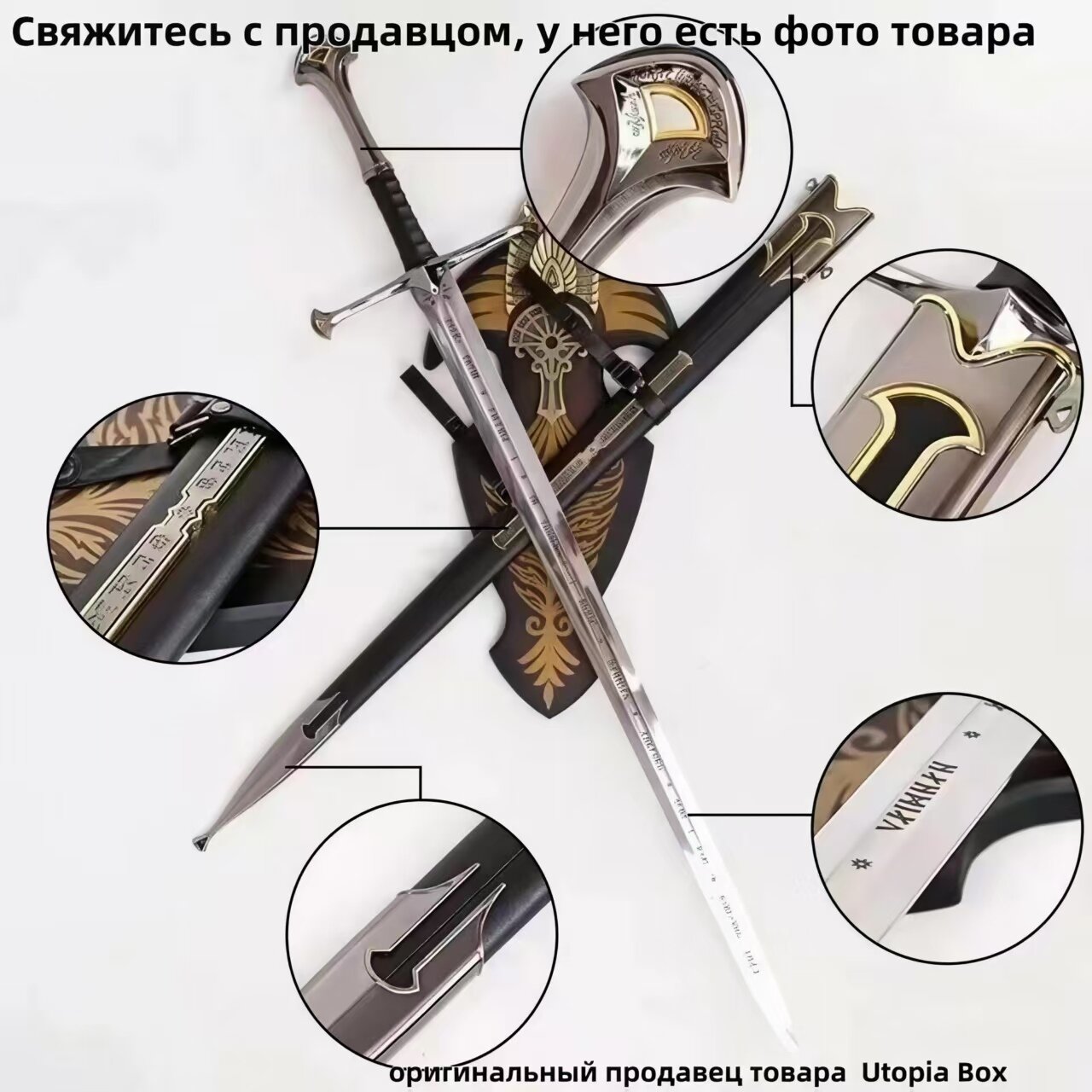 Меч "Нарсил", коллекционный, металлический, для фанатов "Властелина колец"