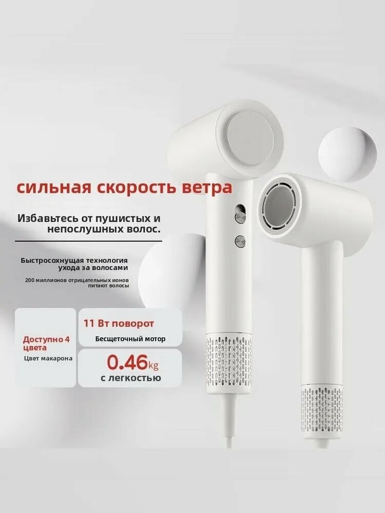 Фен для волос Hair Mini 1500 Вт, скоростей 5, кол-во насадок 1, белый