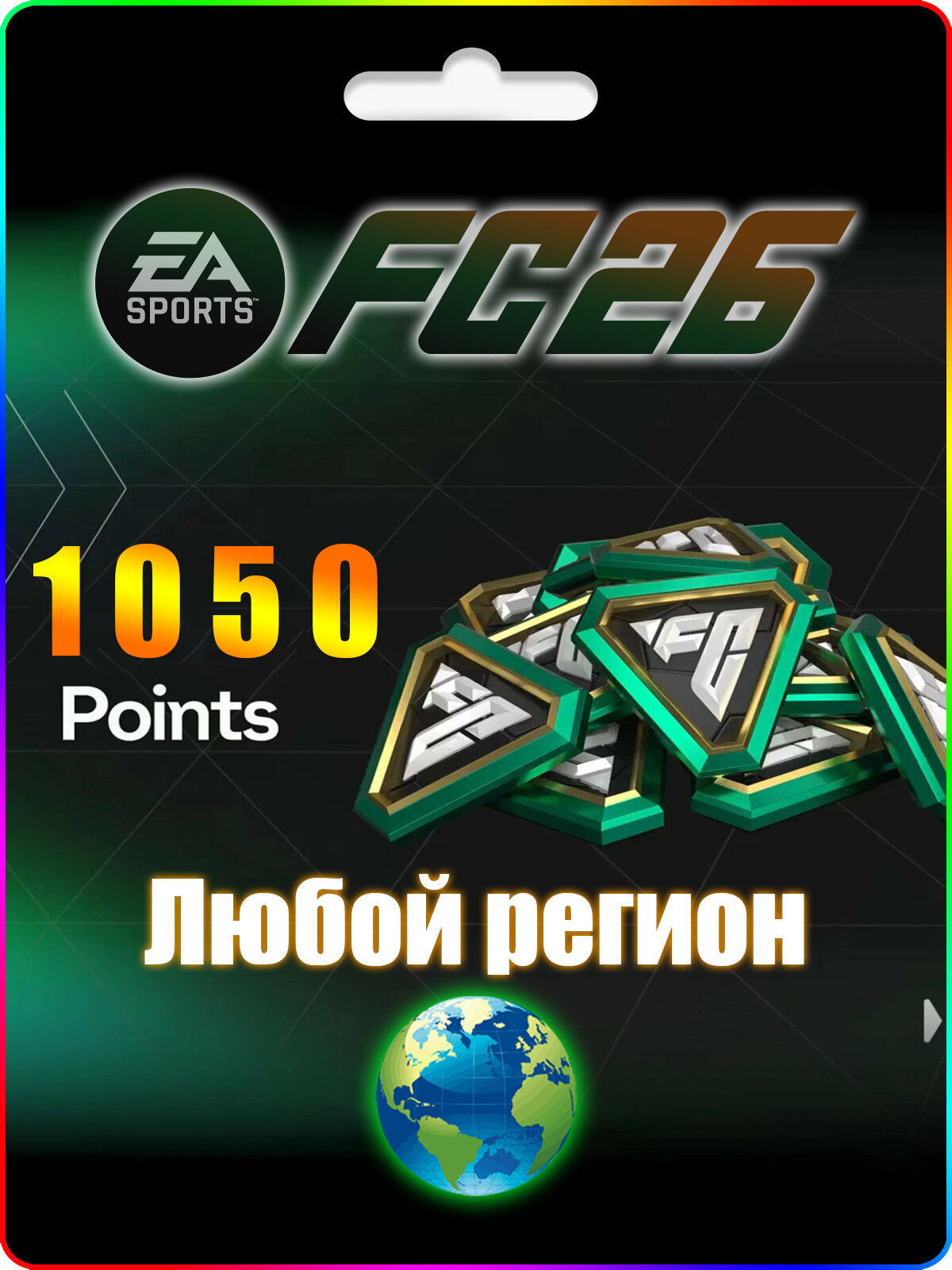 Подарочная карта EA SPORTS FC 26 на 1050 Points | ЕА App | любой регион | ключ активации ФК 26 Очков FIFA ПК Донат Фифа