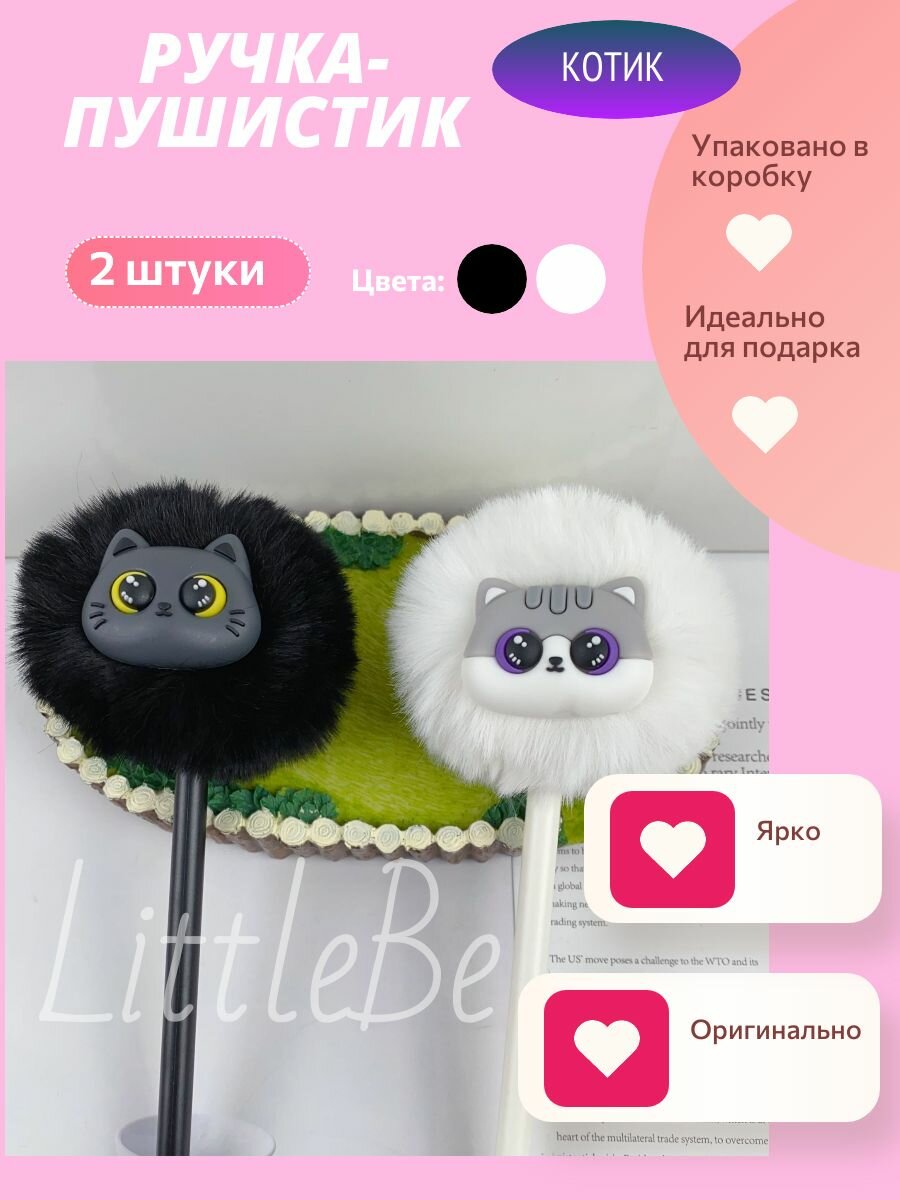 LittleBe Ручка Гелевая, цвет: Черный, 2 шт.