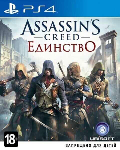 Игра Assassin s Creed: Единство AB