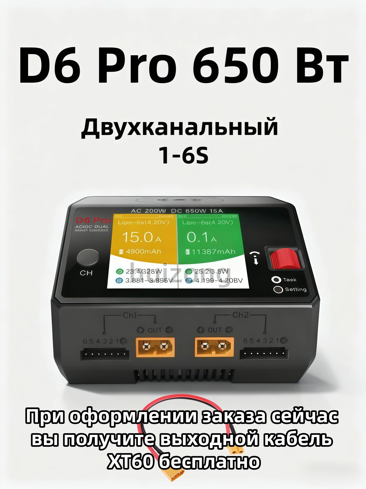 FPV Зарядное устройство D6Pro Поддержка двухканальной зарядки и разряда 325 Вт Черный
