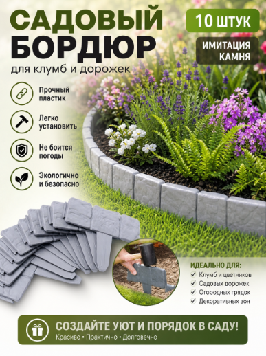 Ccc Citizen Garden Придорожный 10 упаковок