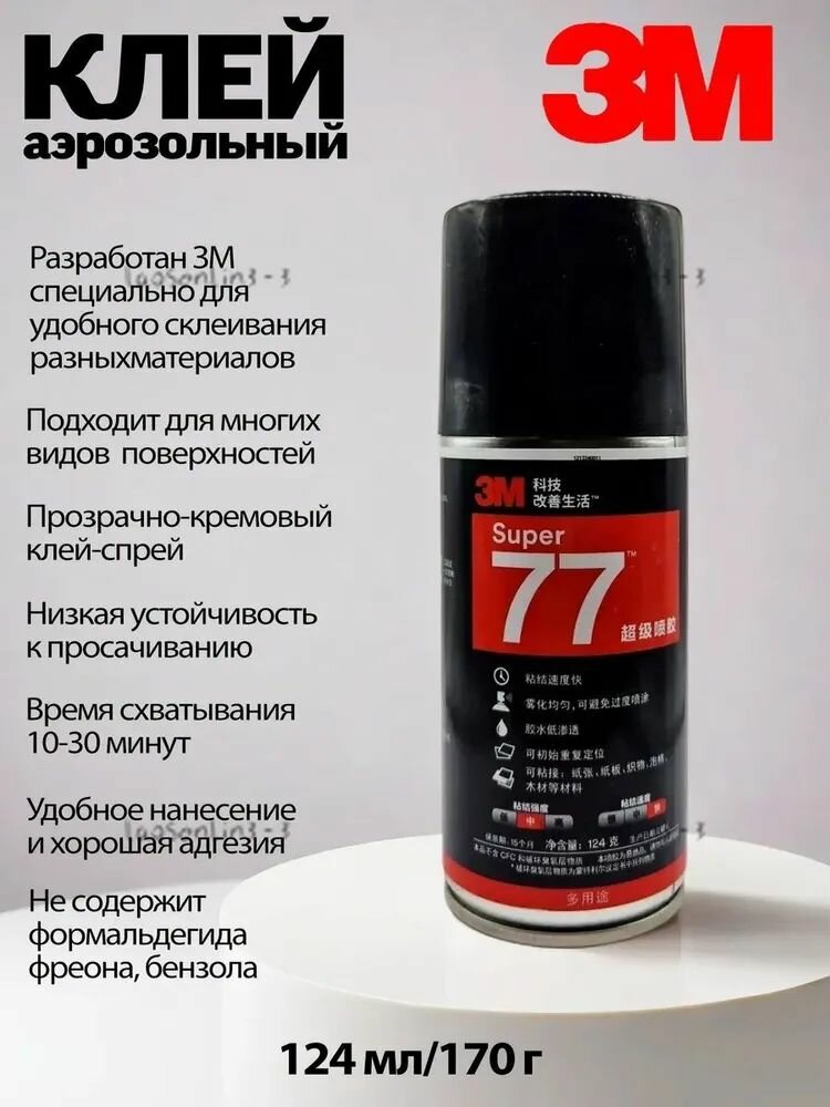 3M Клей строительный 124.1 мл, 1 шт.