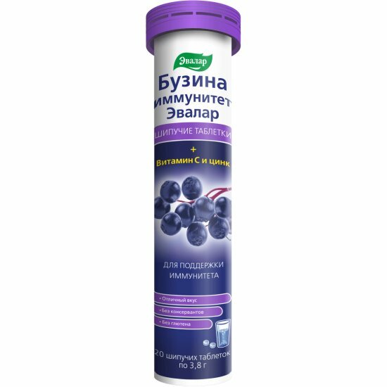 БАД Эвалар бузина иммунитет шипучие таблетки 20 шт