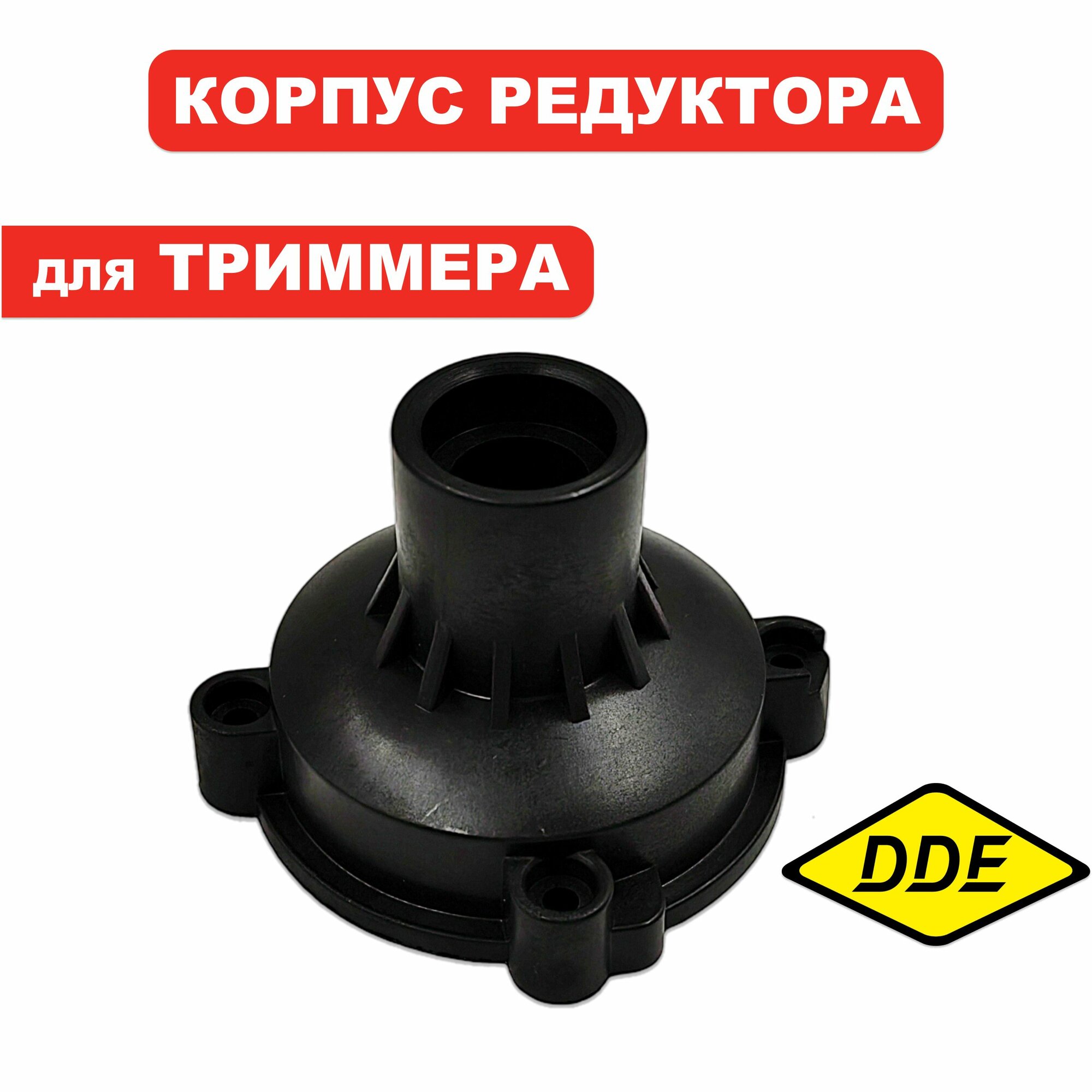 Корпус редуктора для триммера EB1300RD