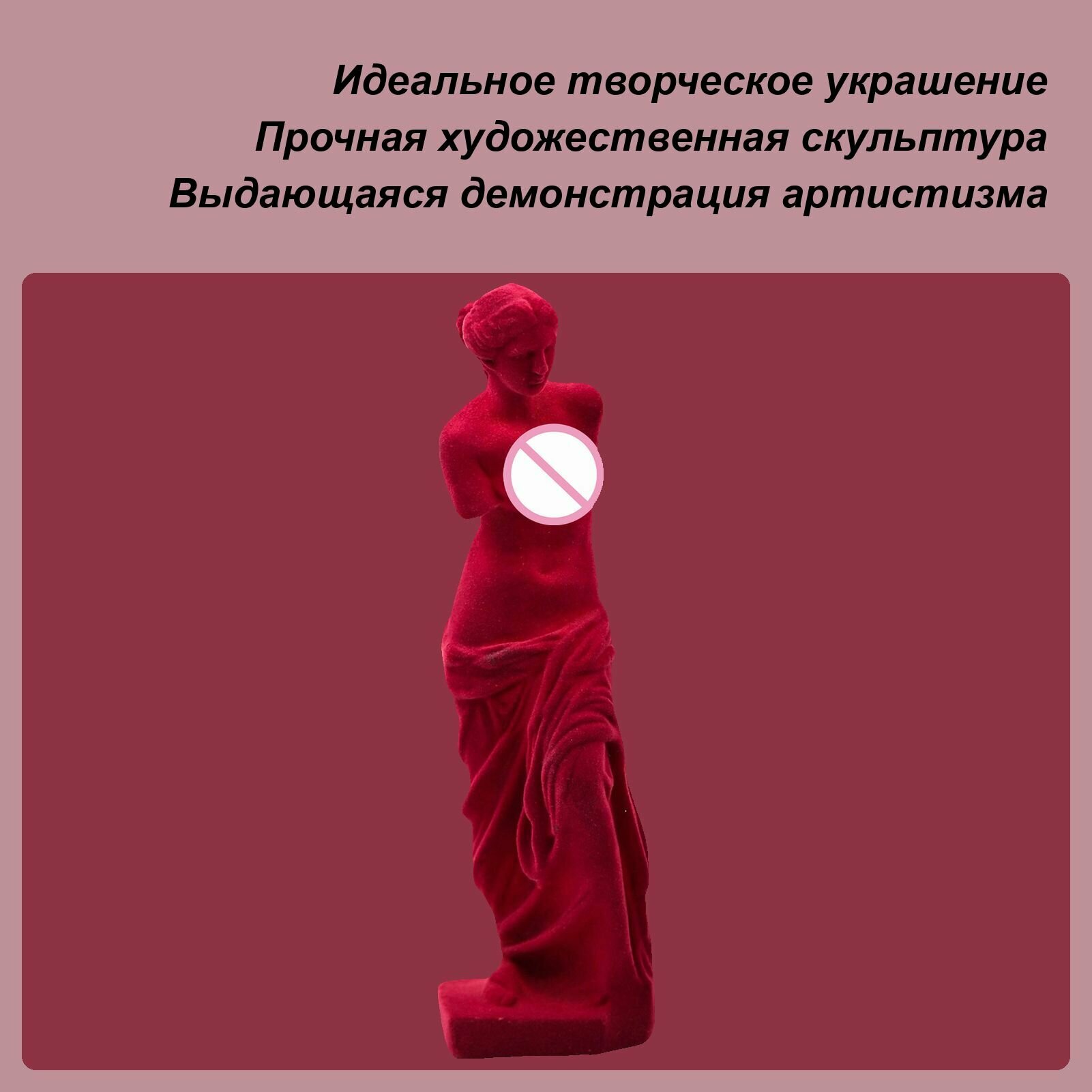 Греческая статуя, алтарь Афродиты