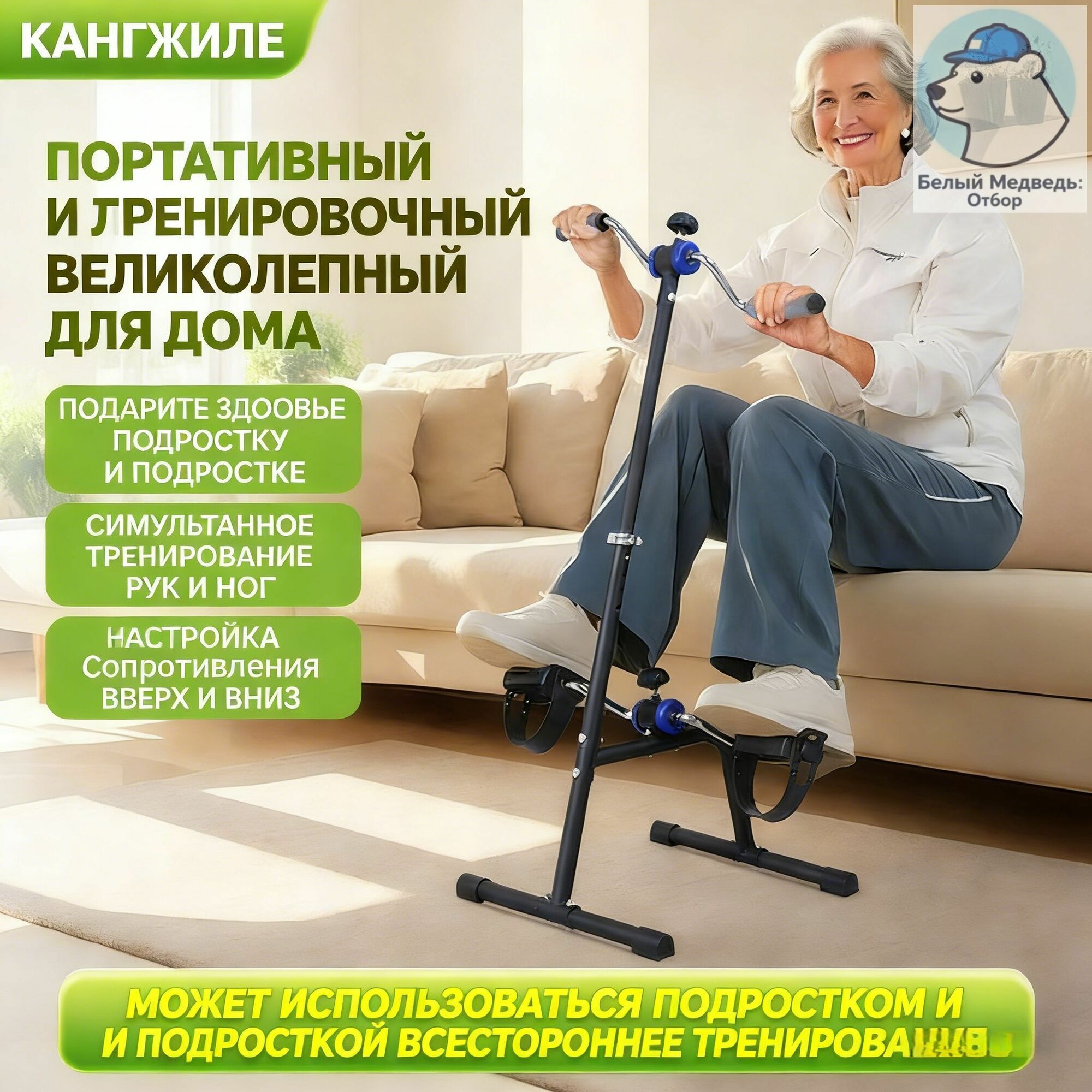 Велотренажер mzm-20260405131611829