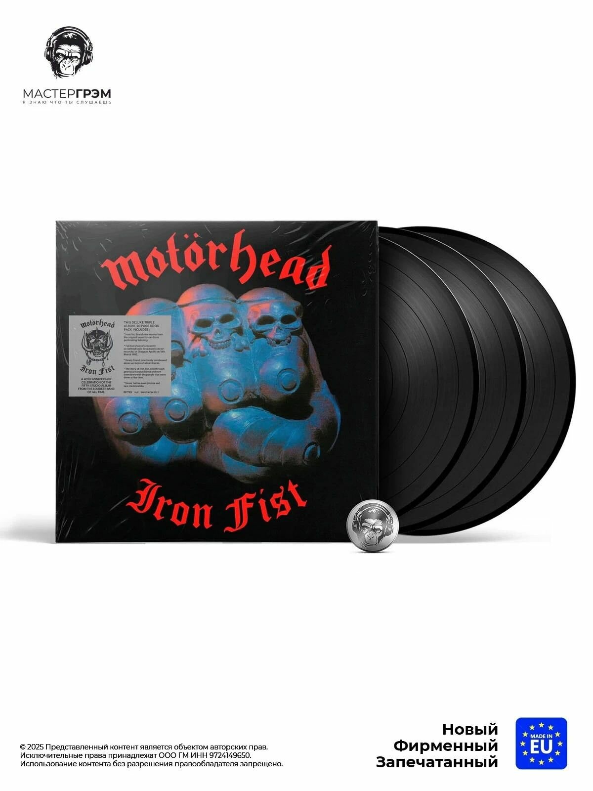 Виниловая пластинка Motorhead - Iron Fist - deluxe (3LP) Deluxe, 2022