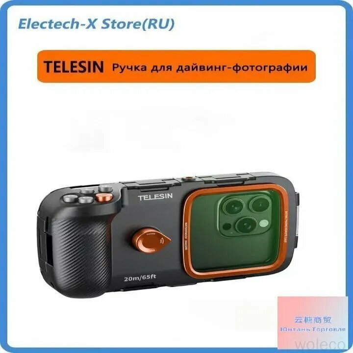 Чехол для дайвинга с Bluetooth для мобильного телефона TELESIN 20m, водонепроницаемая защита
