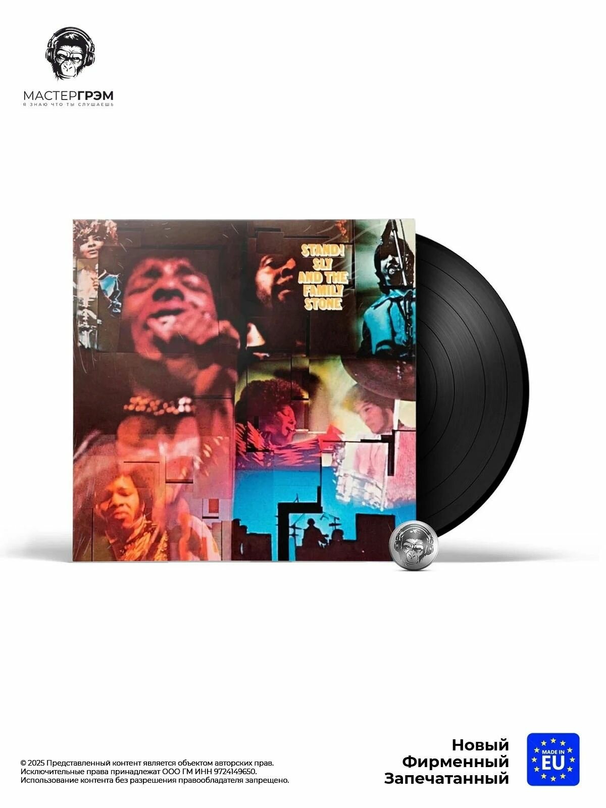 Виниловая пластинка Sly & The Family Stone - Stand! (LP) 2017