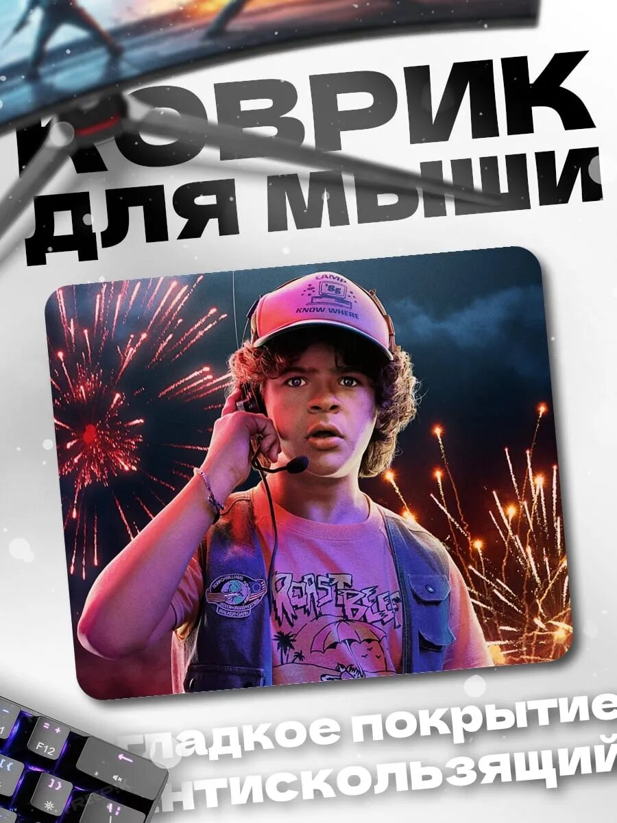 Коврик для мыши мальчик фейерверки
