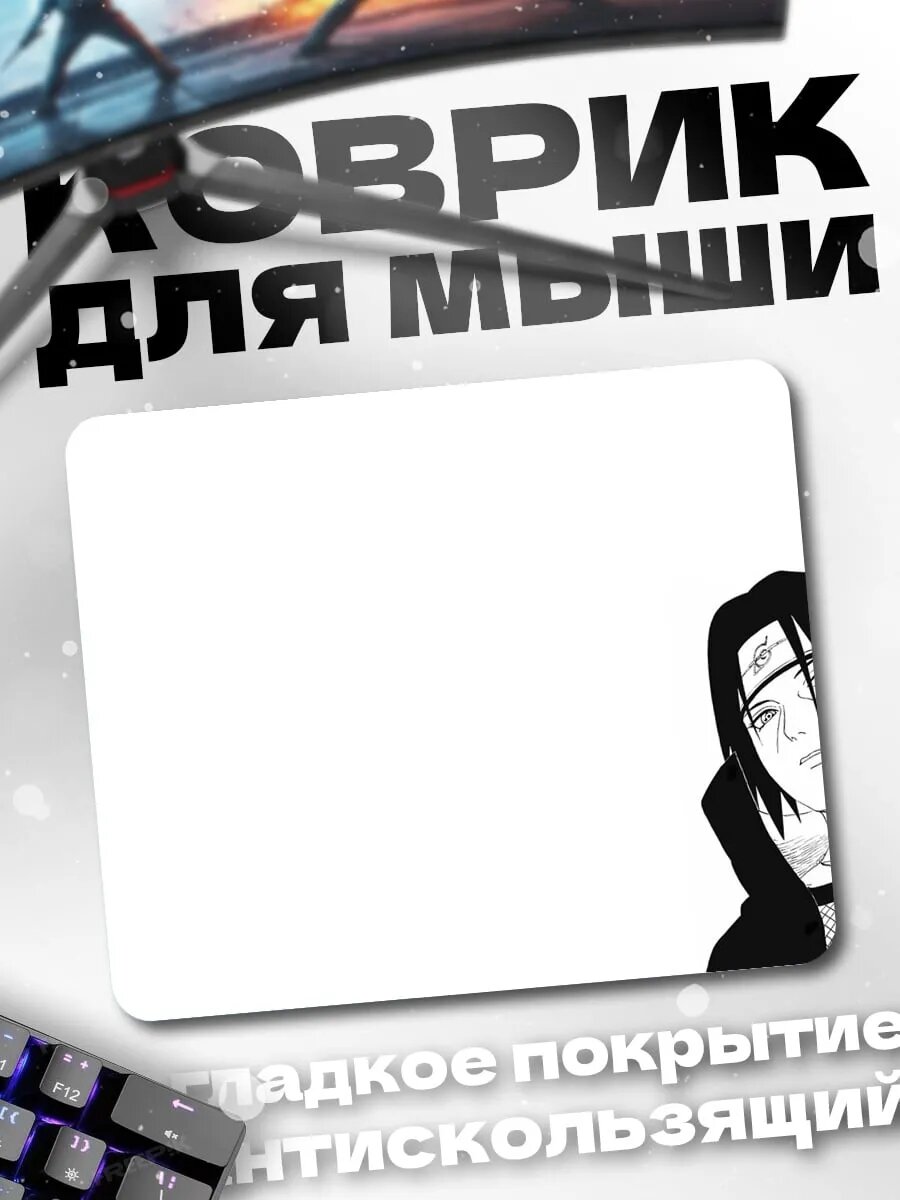 Коврик для мыши Учиха Итачи
