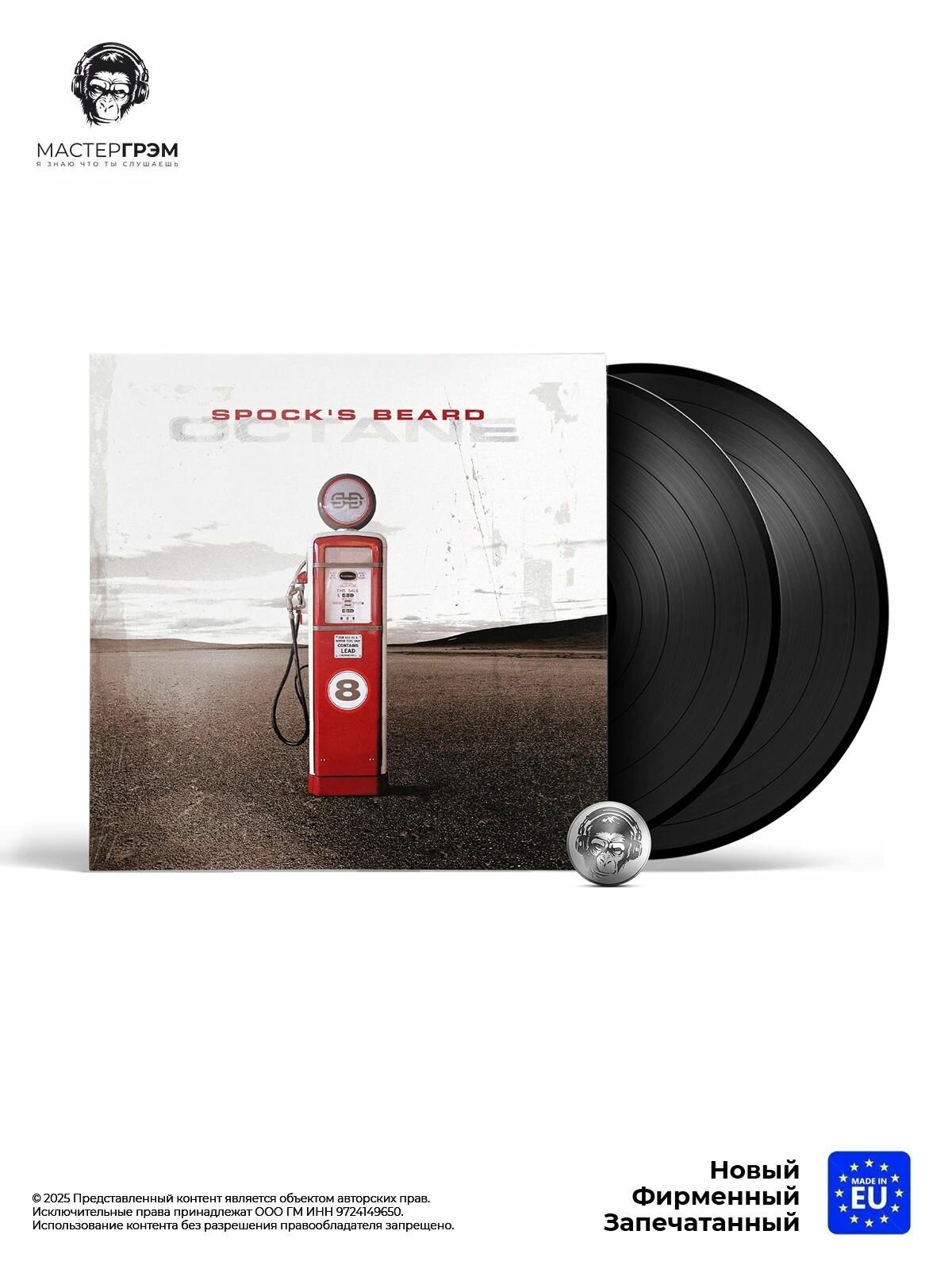 Виниловая пластинка Spock's Beard - Octane (2LP) 2025