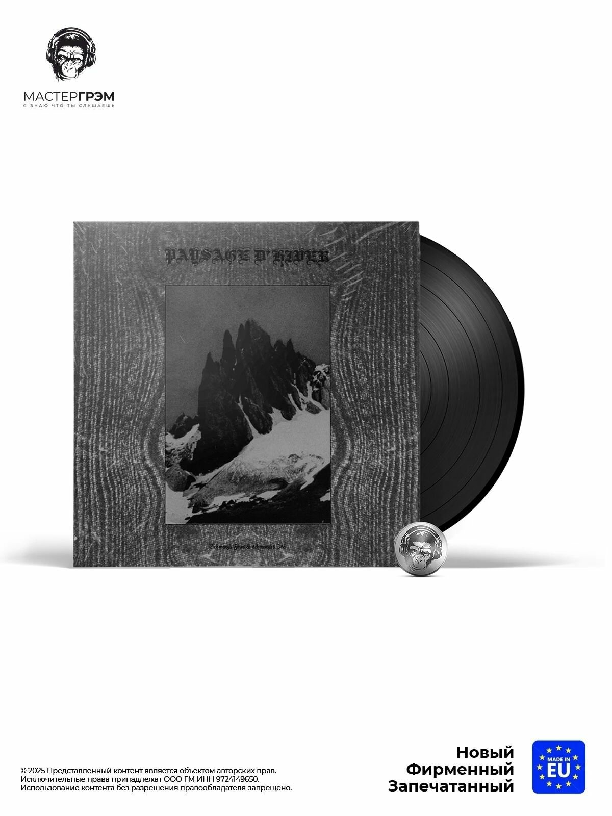 Виниловая пластинка Paysage D'Hiver - A Haudiga Fluag/ Schwarza Feus & Schwarzas Isa (EP) мини-альбом (LP) 2020