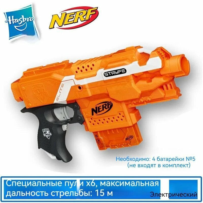 Игрушечный бластер Nerf N-Strike Elite Stryfe, оранжевый, Hasbro (с 6 дротиками)