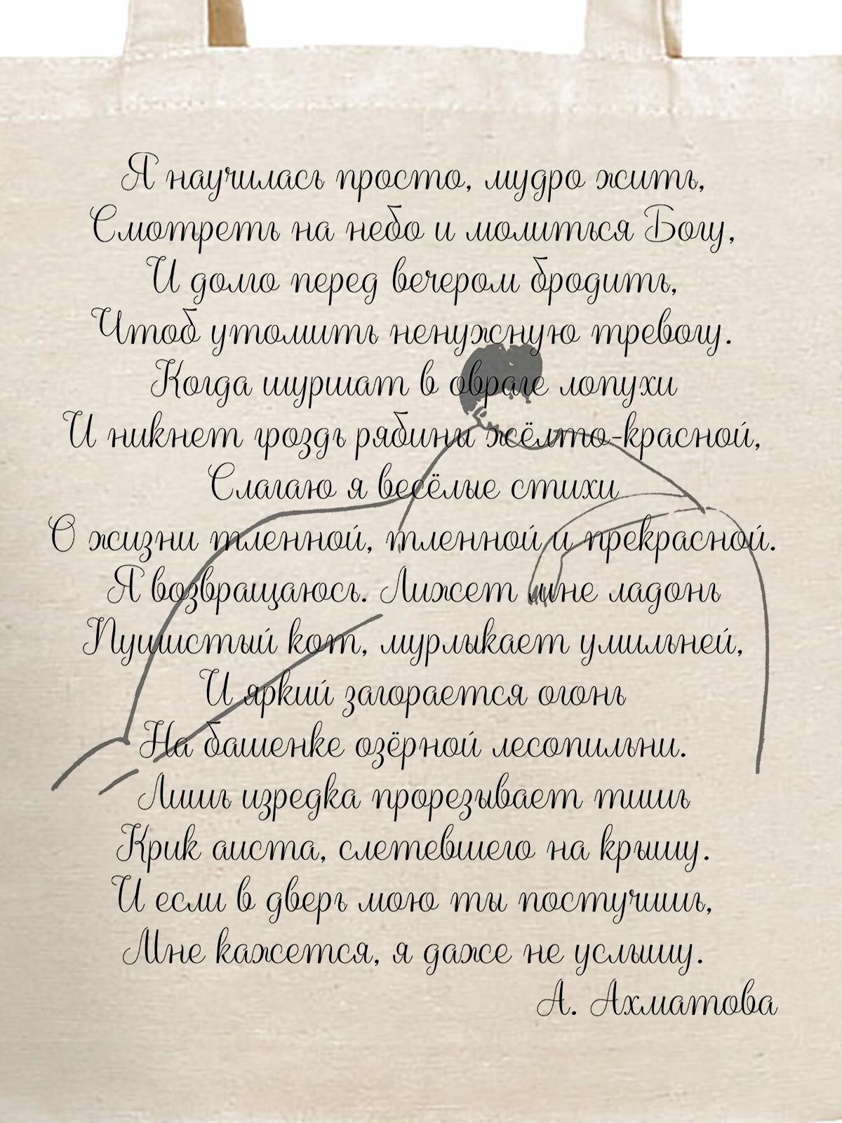 Сумка шоппер