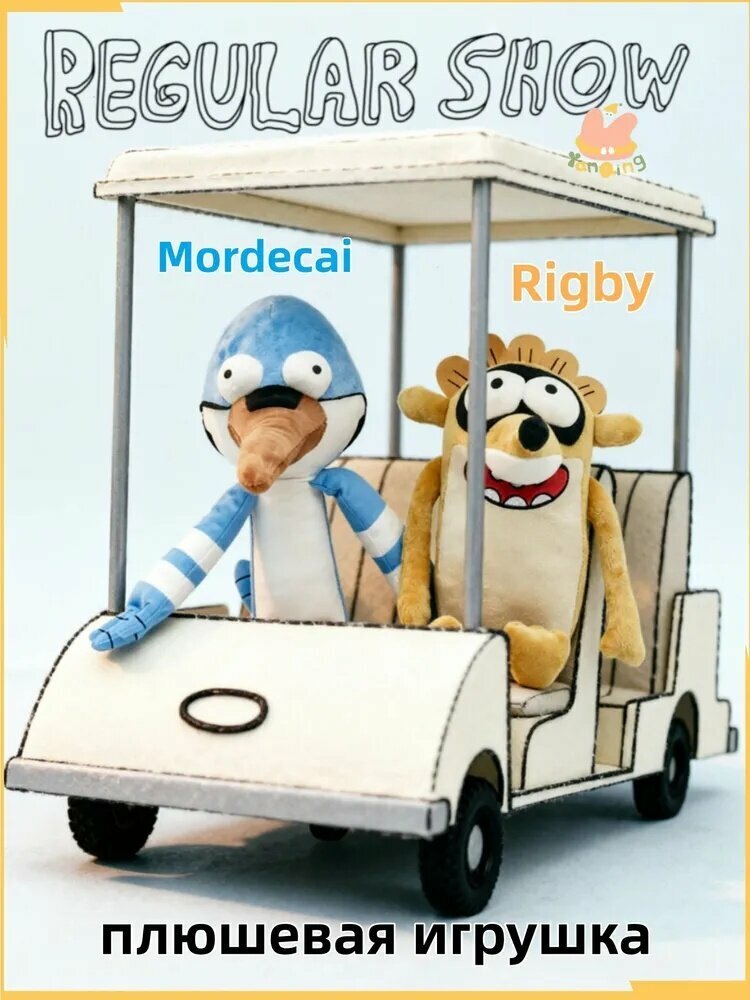 Плюшевая игрушка Regular Show, енот Rigby высотой 26 см, голубая сойка Mordecai высотой 30 см