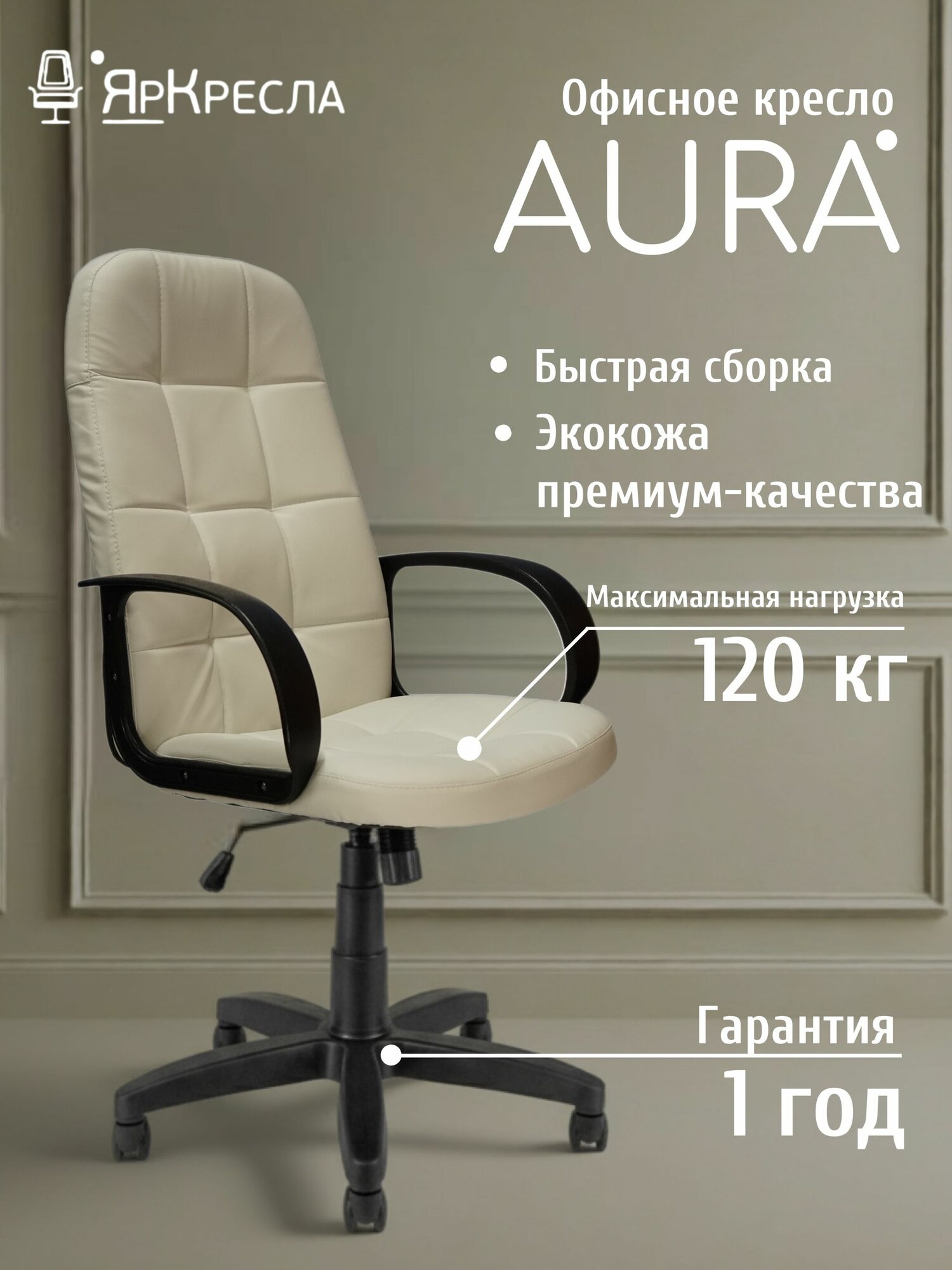 Кресло компьютерное кресло офисное ЯрКресла КР45 цвет белый, экокожа