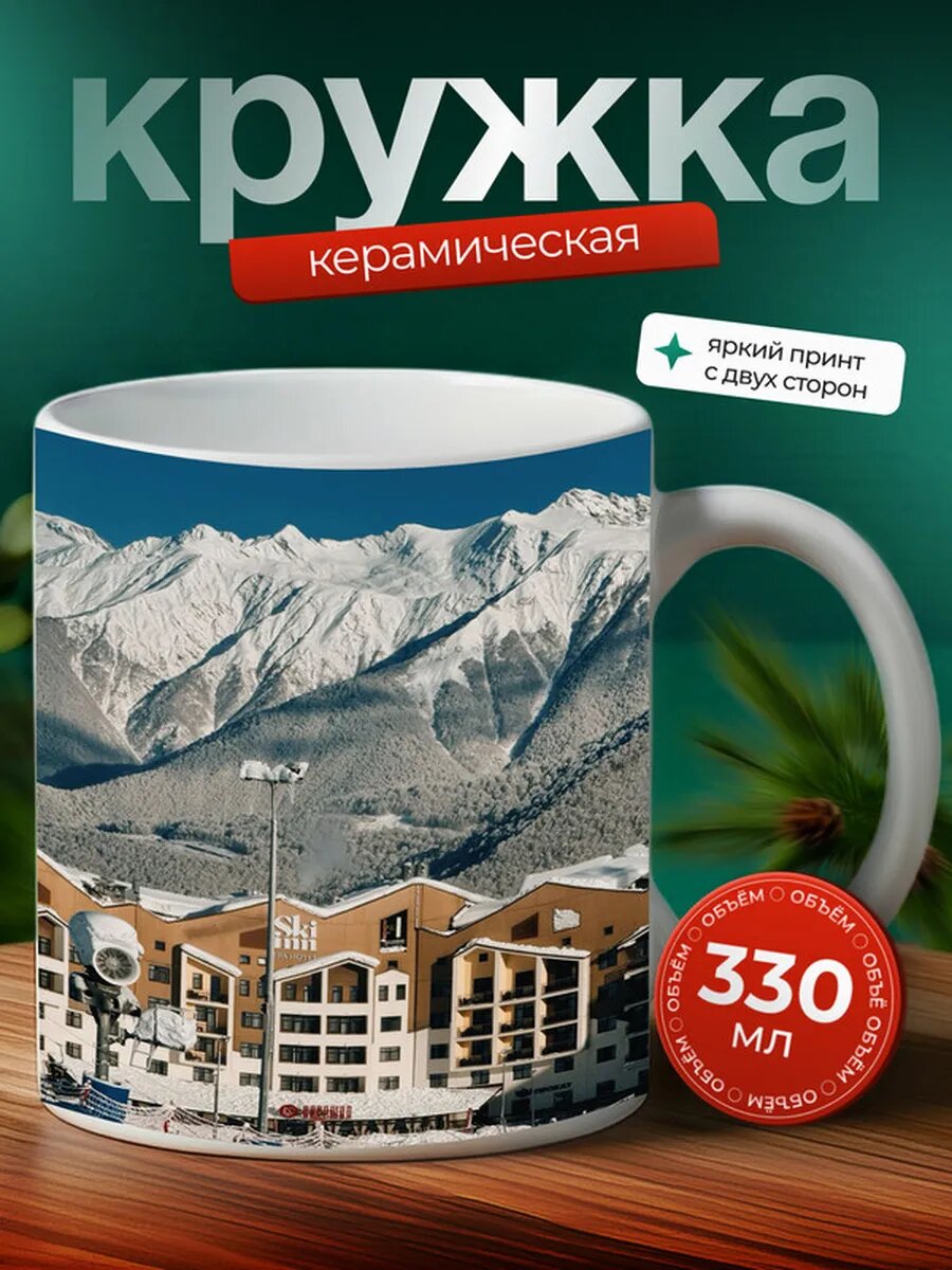 Кружка Курухдаг гора 15,