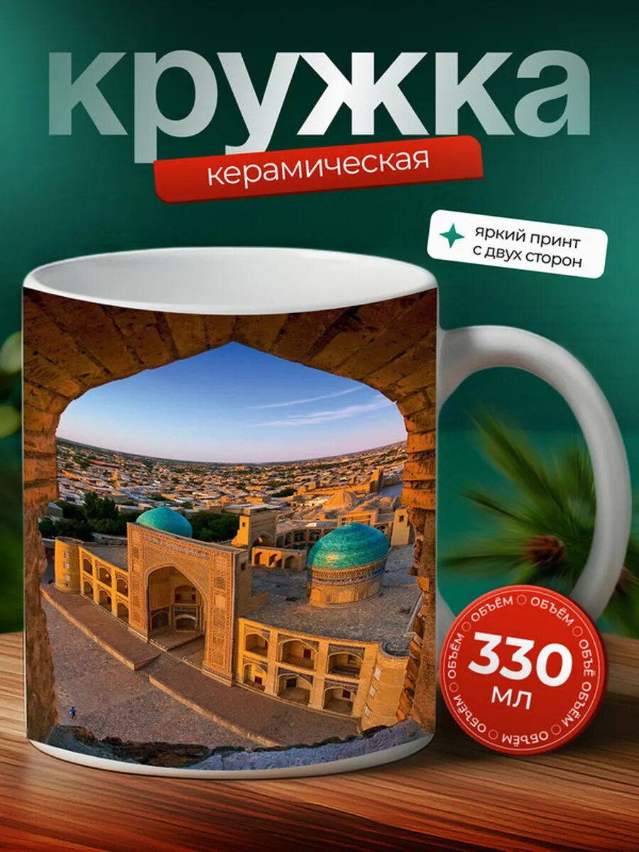 Кружка Казбек гора 11,