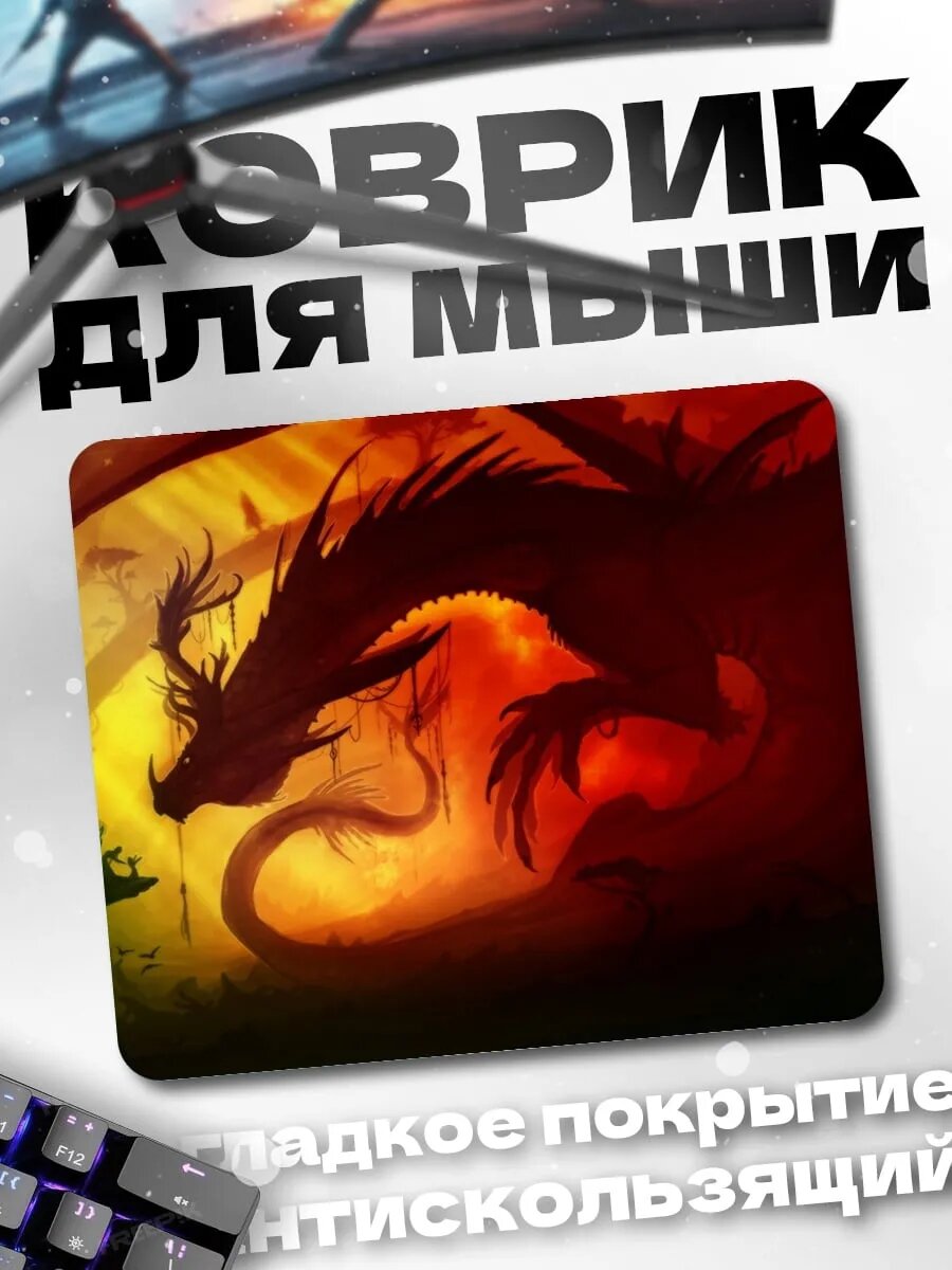 Коврик для мыши Красный дракон огне