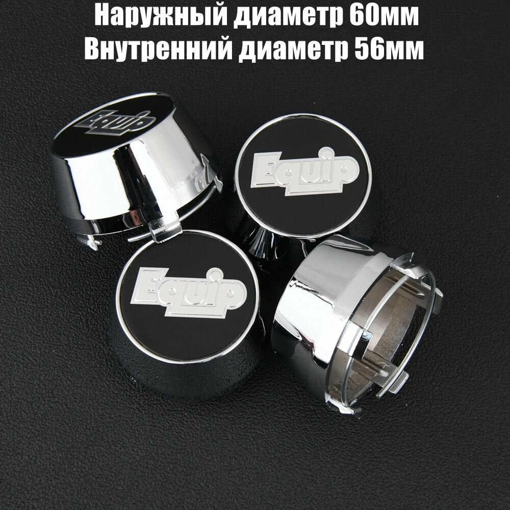 Колпачки на литые диски 60мм/56мм/9мм комплект 4 шт WORK EQUIP Наклейка Заглушки ступицы пластик Хром