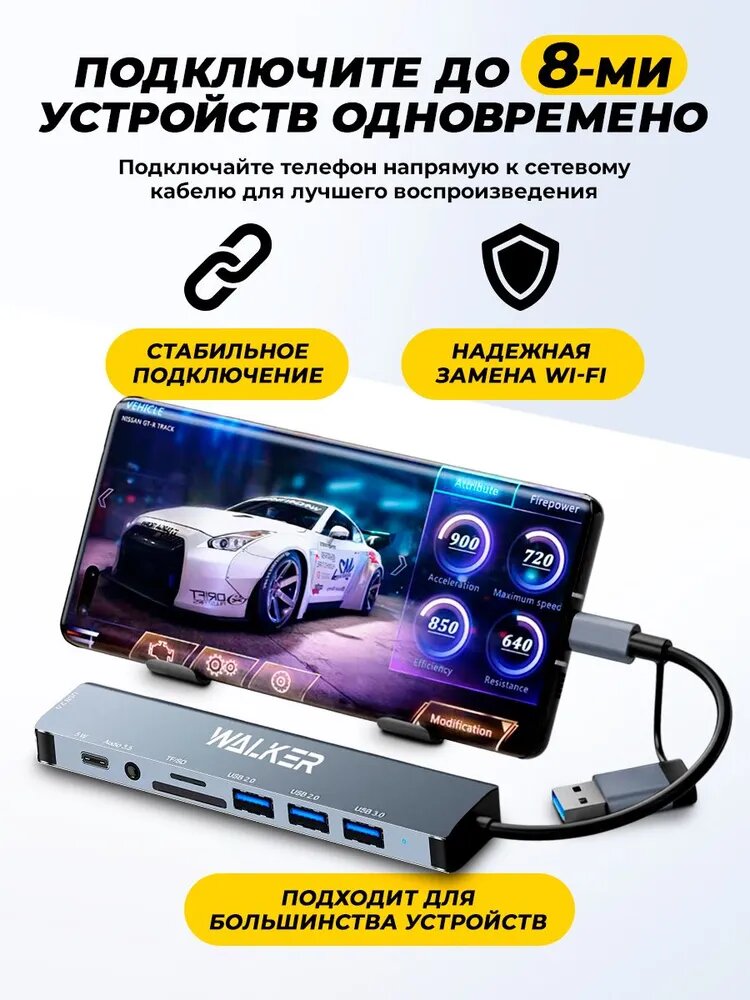 USB хаб 3.0/ USB разветвитель на 8 портов/ USB концентратор/ USB 3.0 Hub WALKER переходник для ноутбука, удлинитель для компьютера, провод для юсб