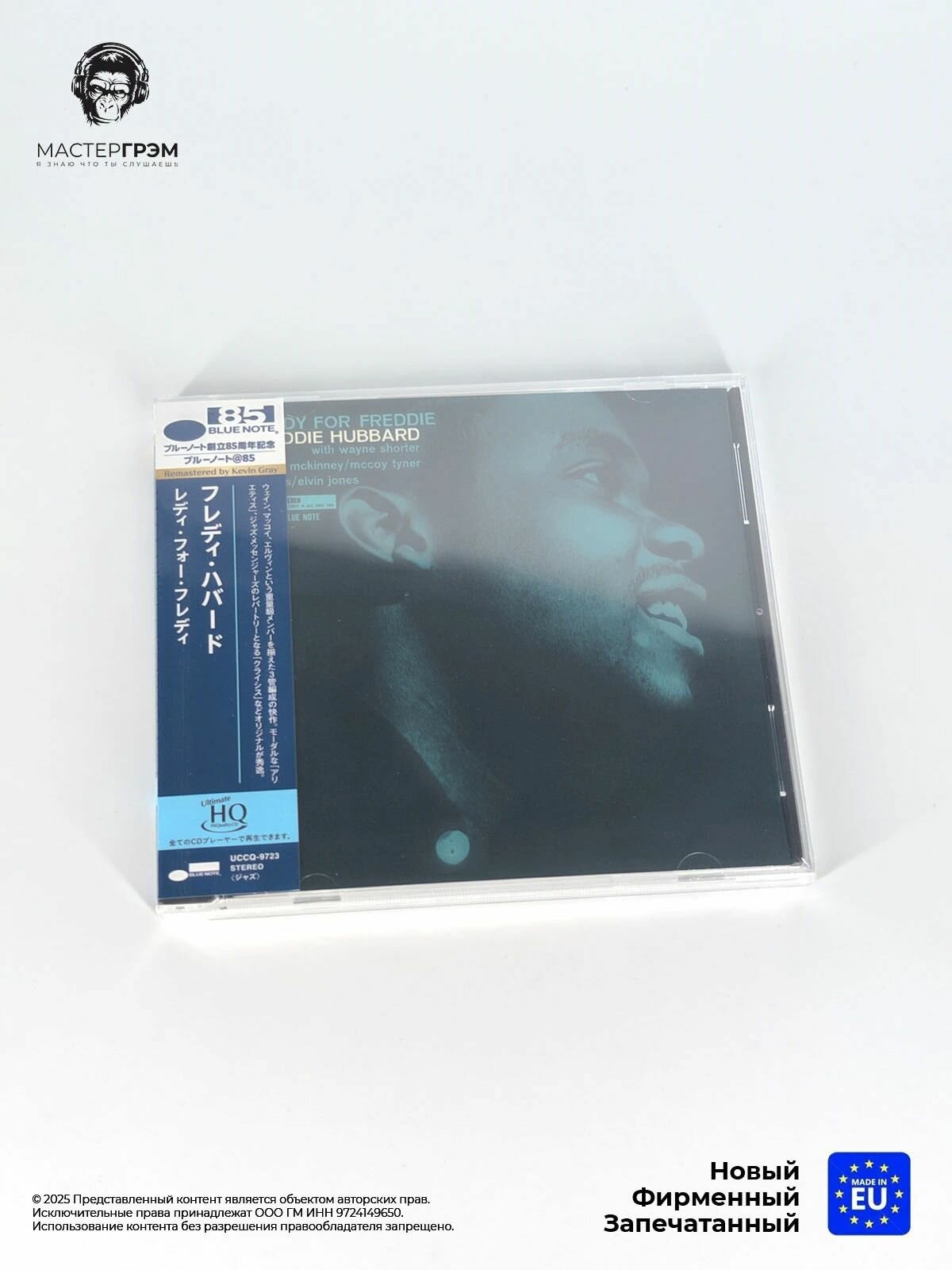 CD диск Freddie Hubbard - Ready For Freddie (UHQ-CD) Япония, 2025, Jewel case