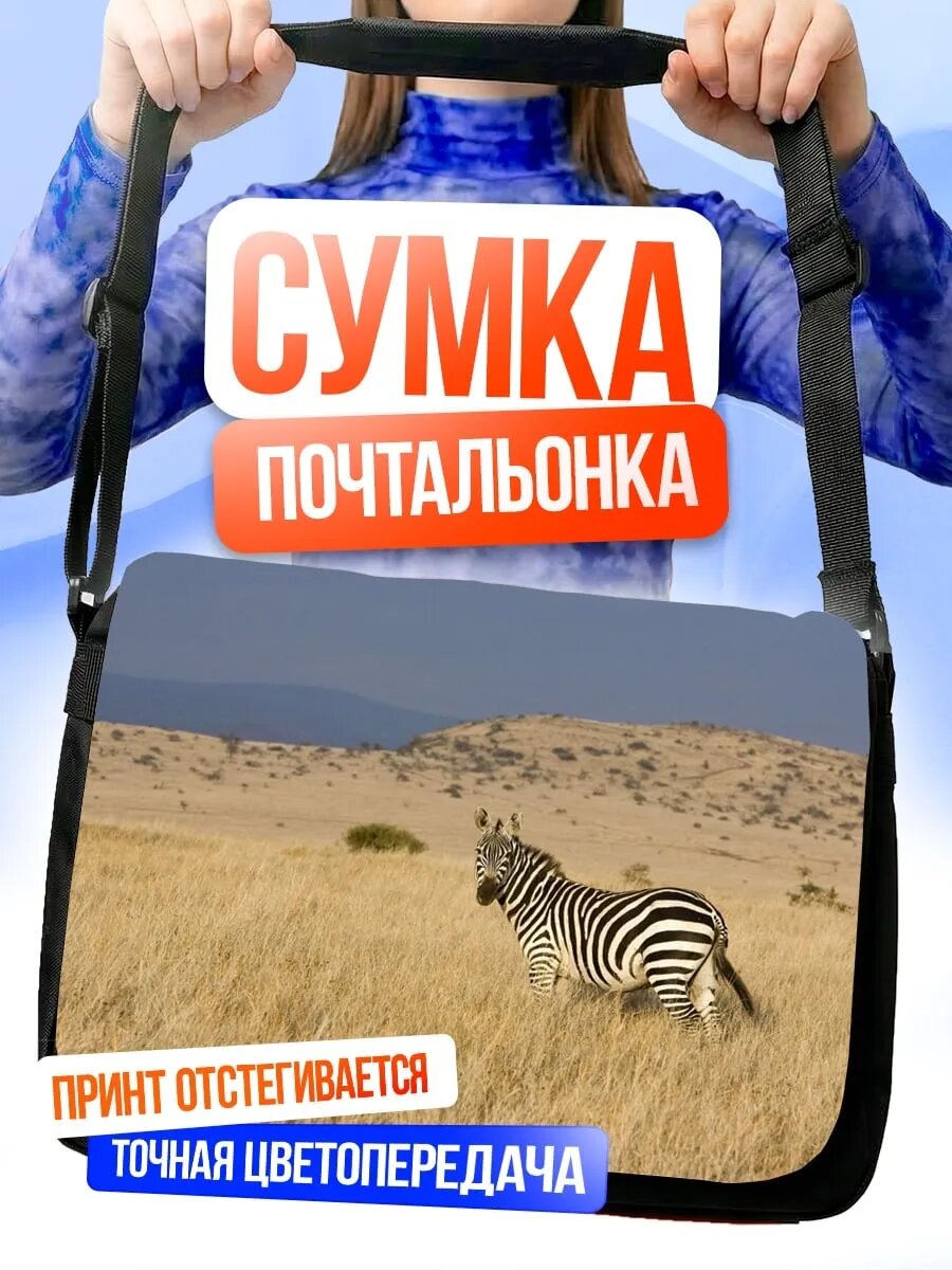 Сумка кросс-боди