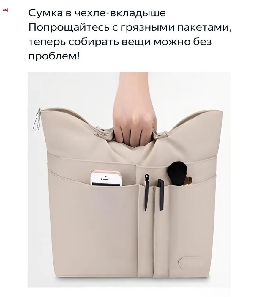 Аксессуар для сумок и рюкзаков, органайзер, цвет Слоновая кость D1O, материал Брезент