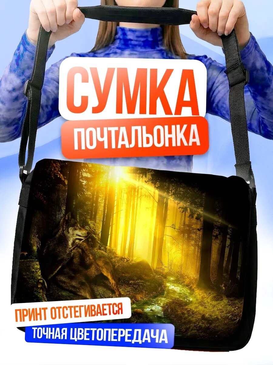 Сумка кросс-боди