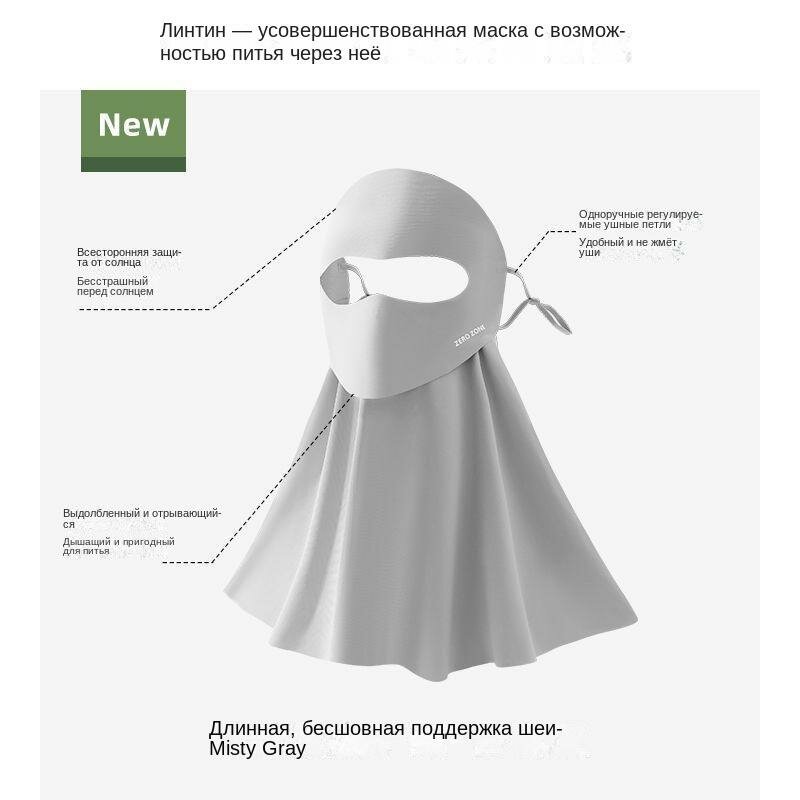 Солнцезащитная маска, защищающая от ультрафиолета, UPF50+, светло-серый