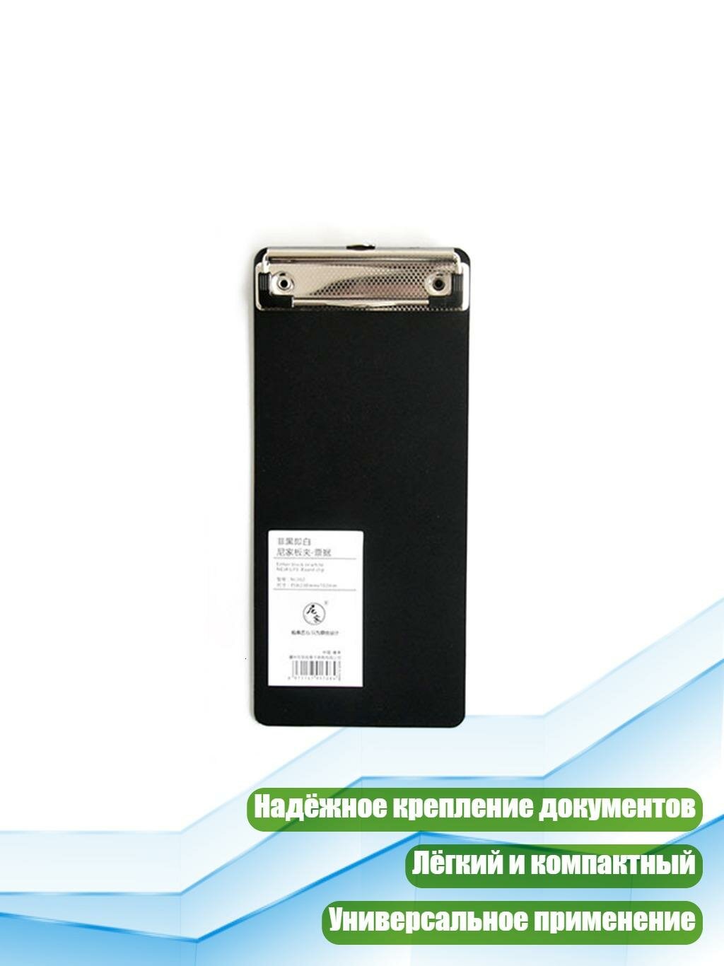 Блокнот-зажим для бумаги, Черный - счет