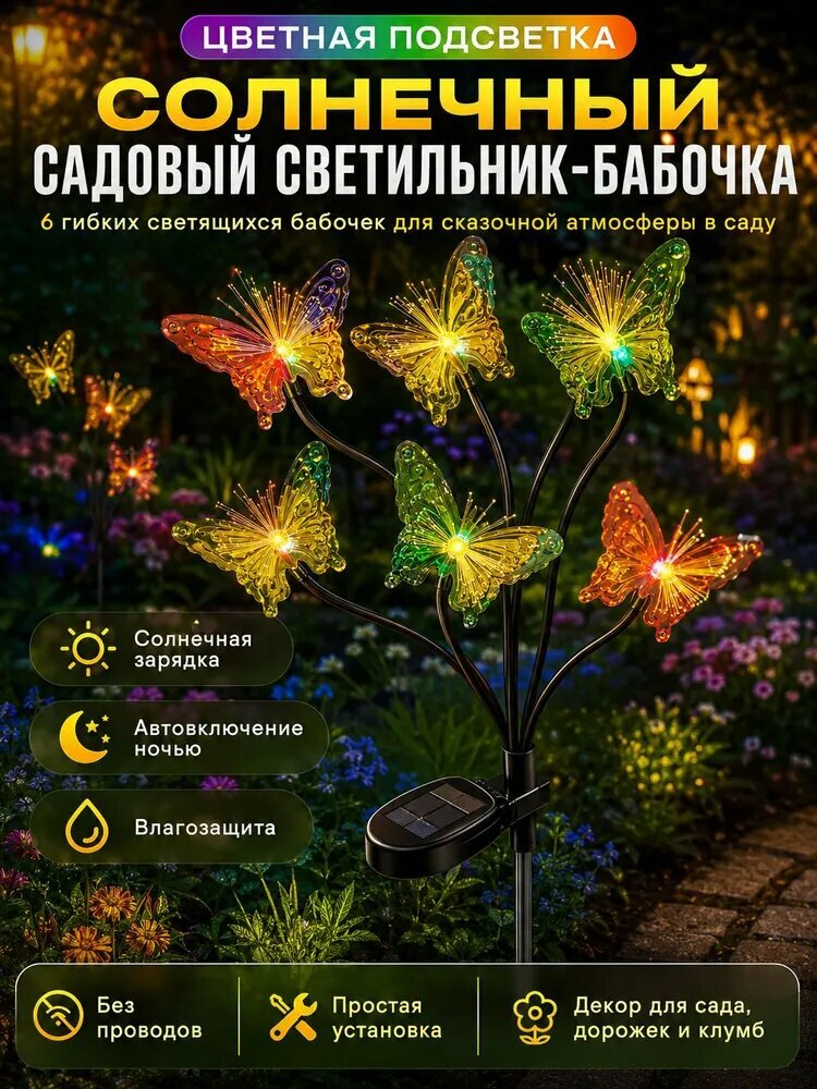 Уличный светильник, количество ламп:6шт