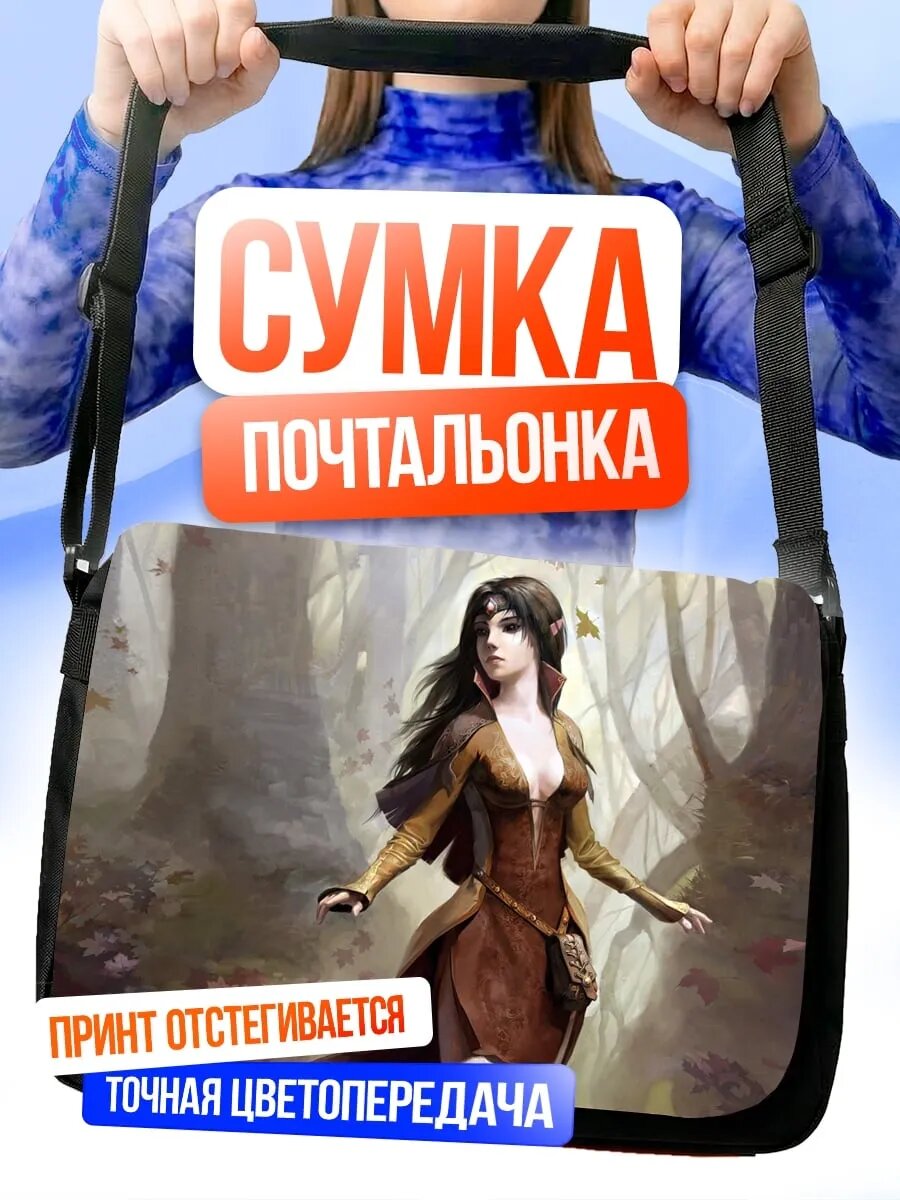 Сумка кросс-боди