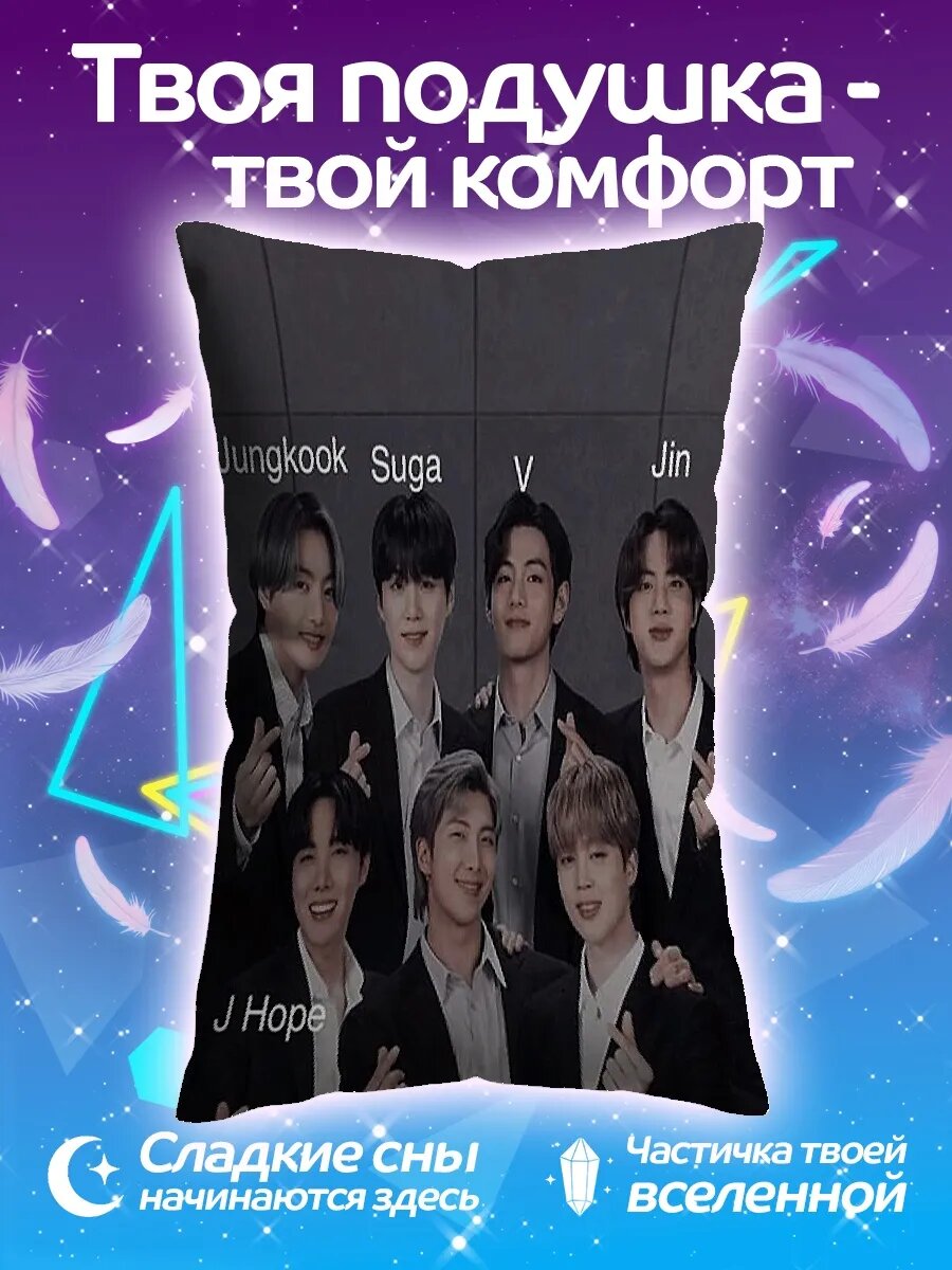 Подушка дакимакура BTS в костюмах