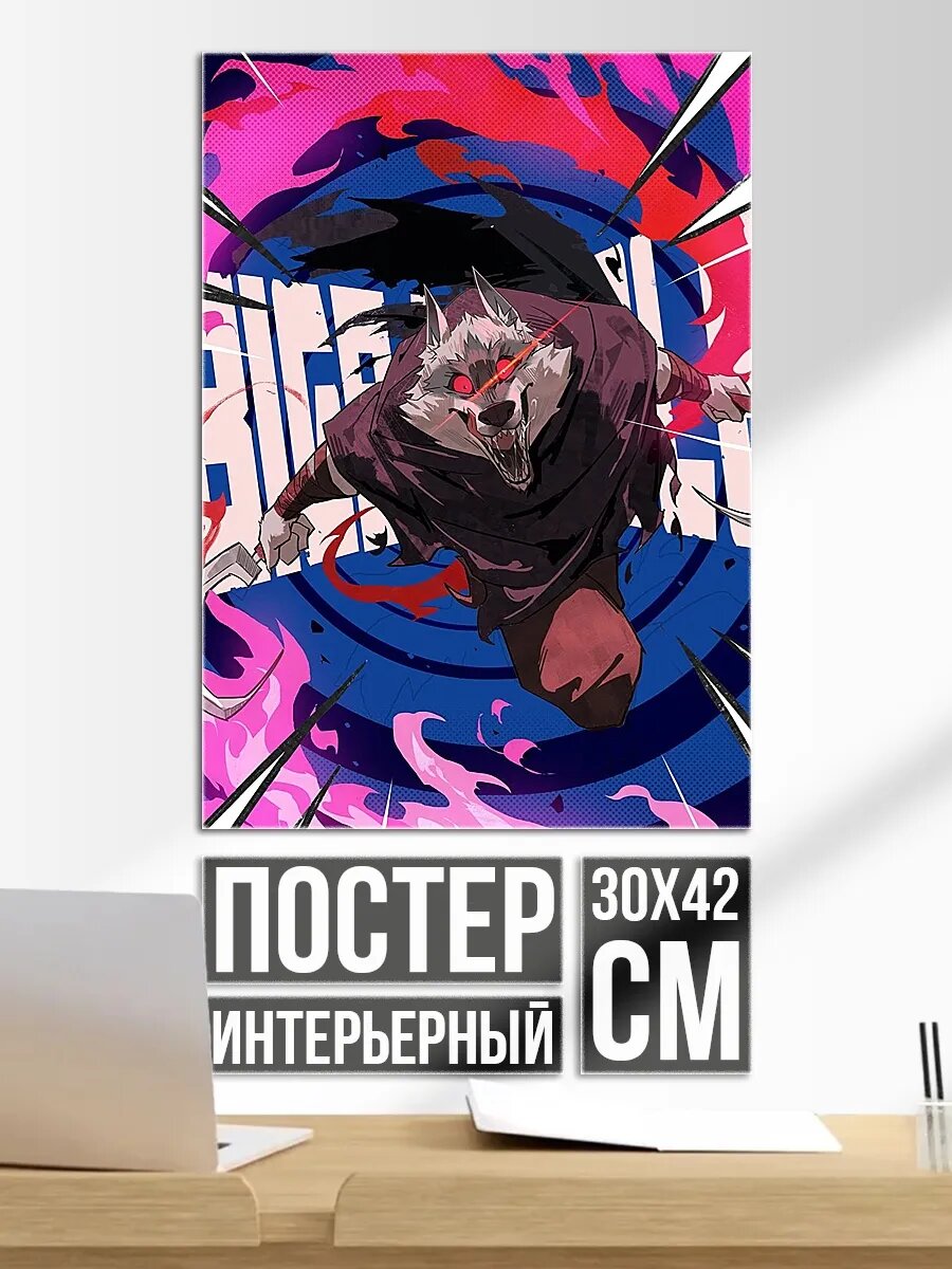 Плакат постер Волк Смерть из Puss in Boots