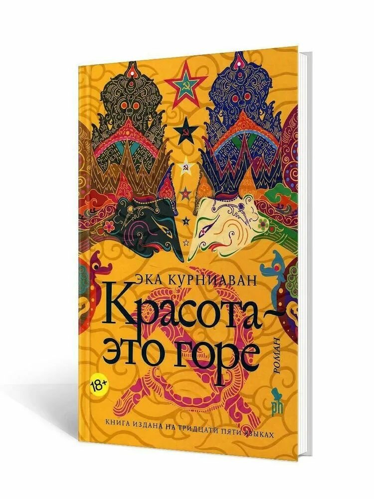 Красота - это горе — фото 1