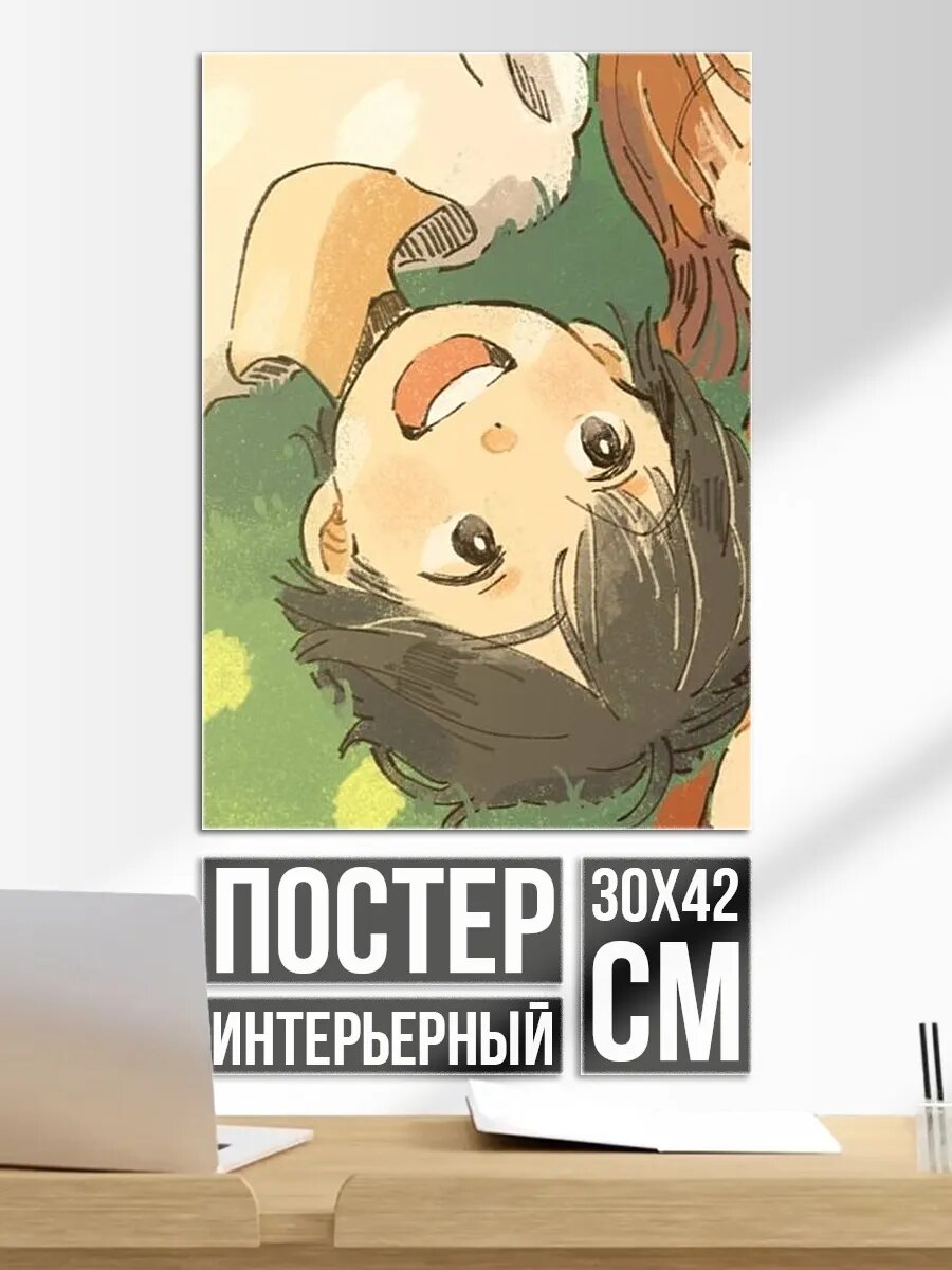 Плакат постер Счастливые дети на траве