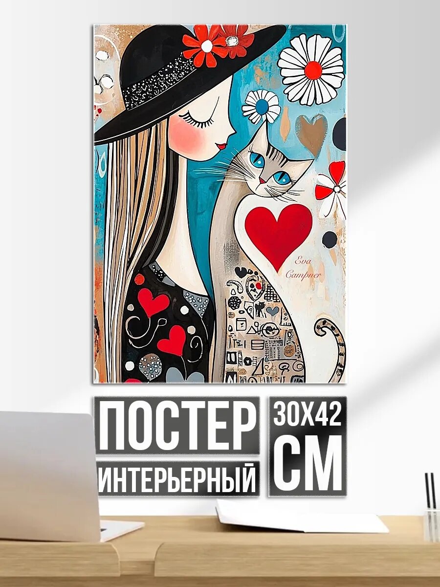 Плакат постер Девушка с котом