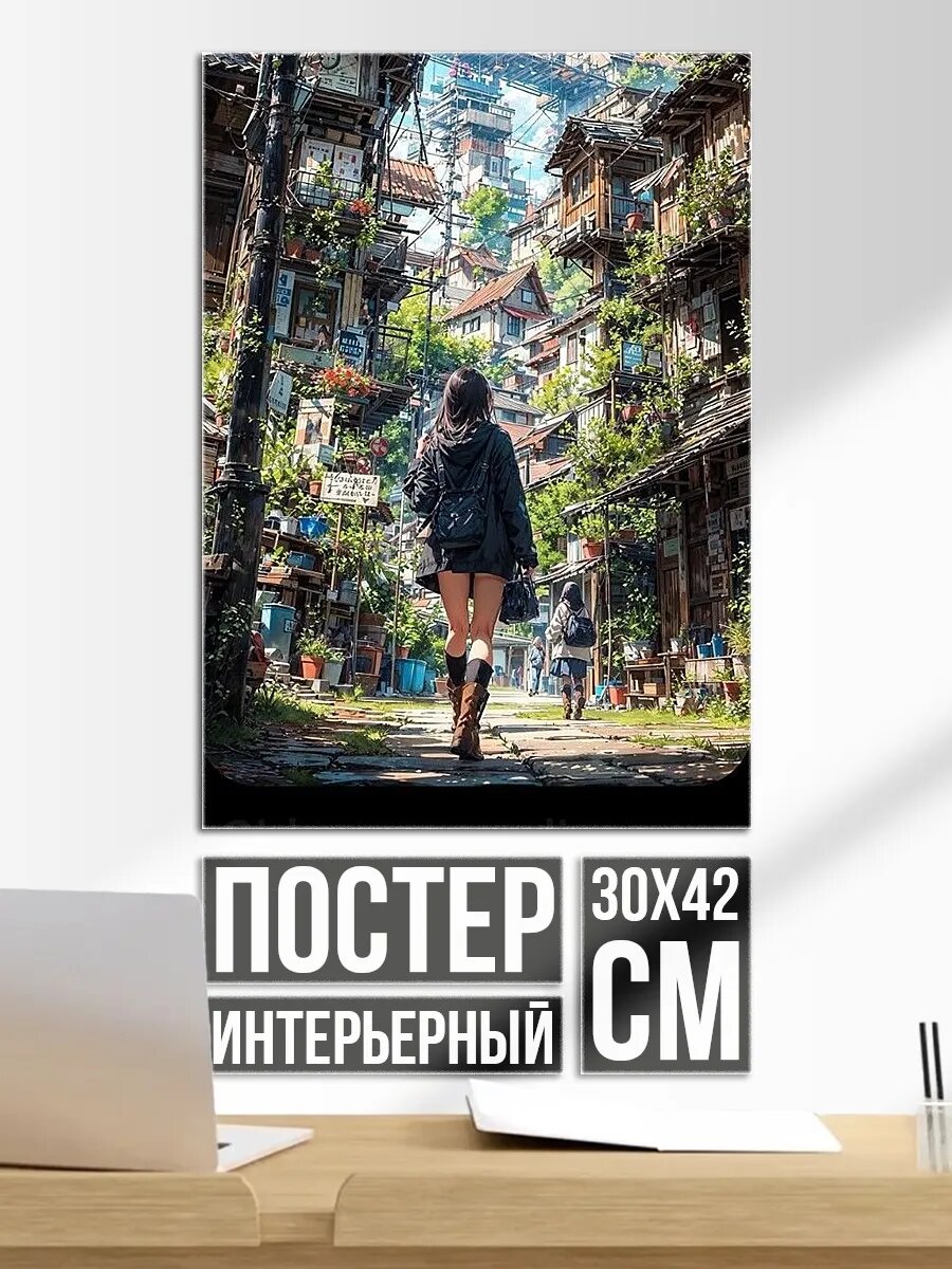 Плакат постер Девушка в раю