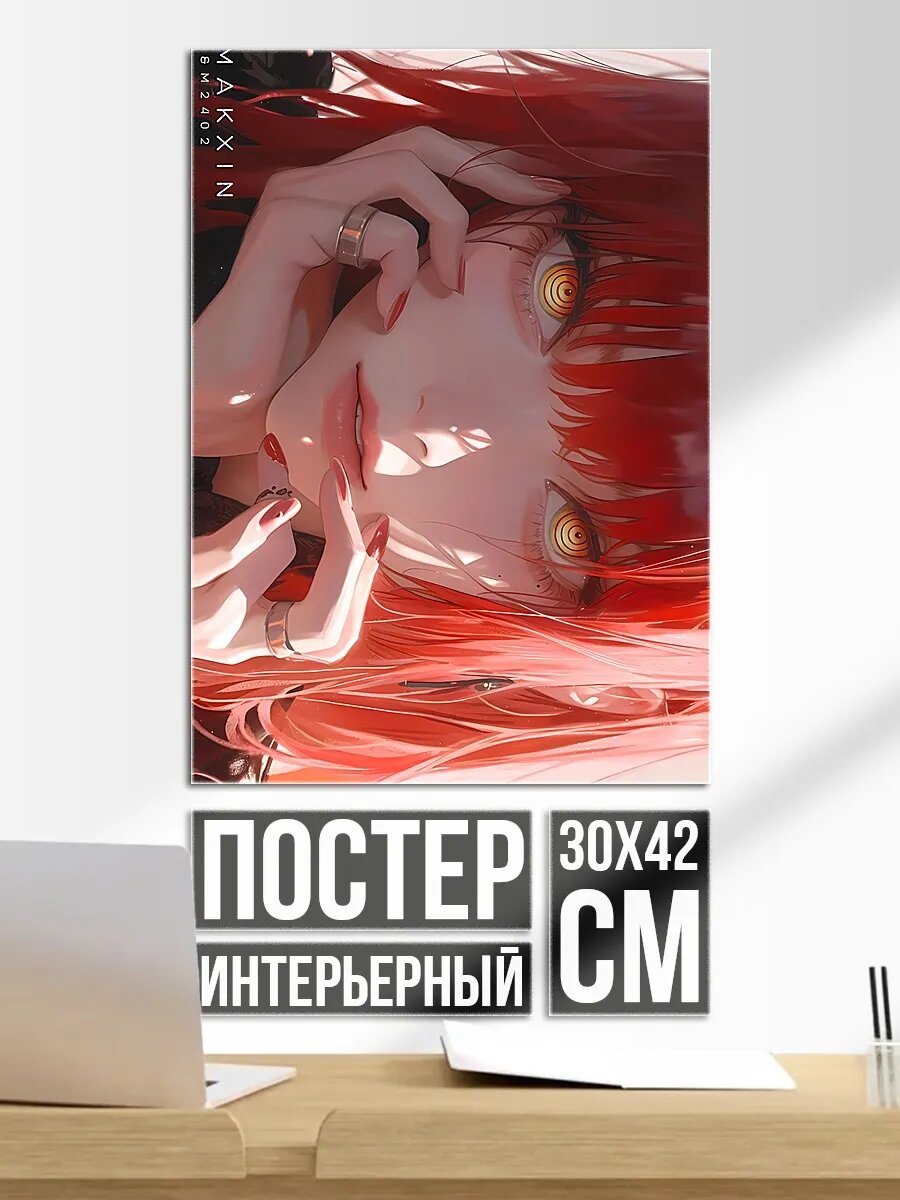 Плакат постер Рыжая девушка