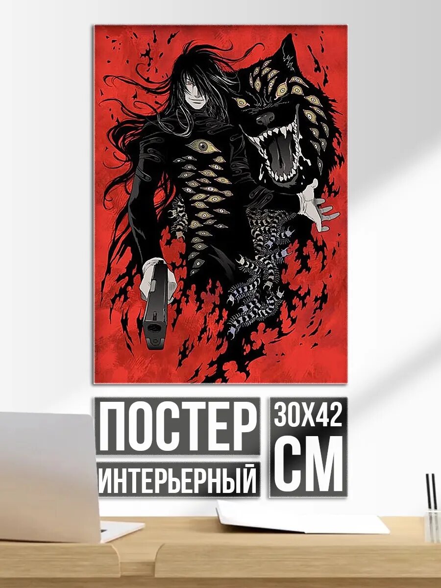 Плакат постер Алукард и Цербер