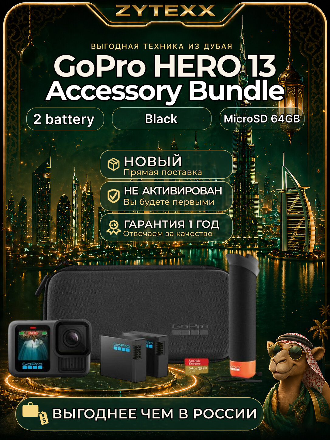 Экшн-камера GoPro HERO13 Accessory, сенсорная, 5.3K, 120 FPS, IP68